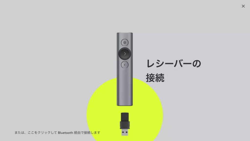 Logicool Spotlight 開封の儀│RATIONALLY