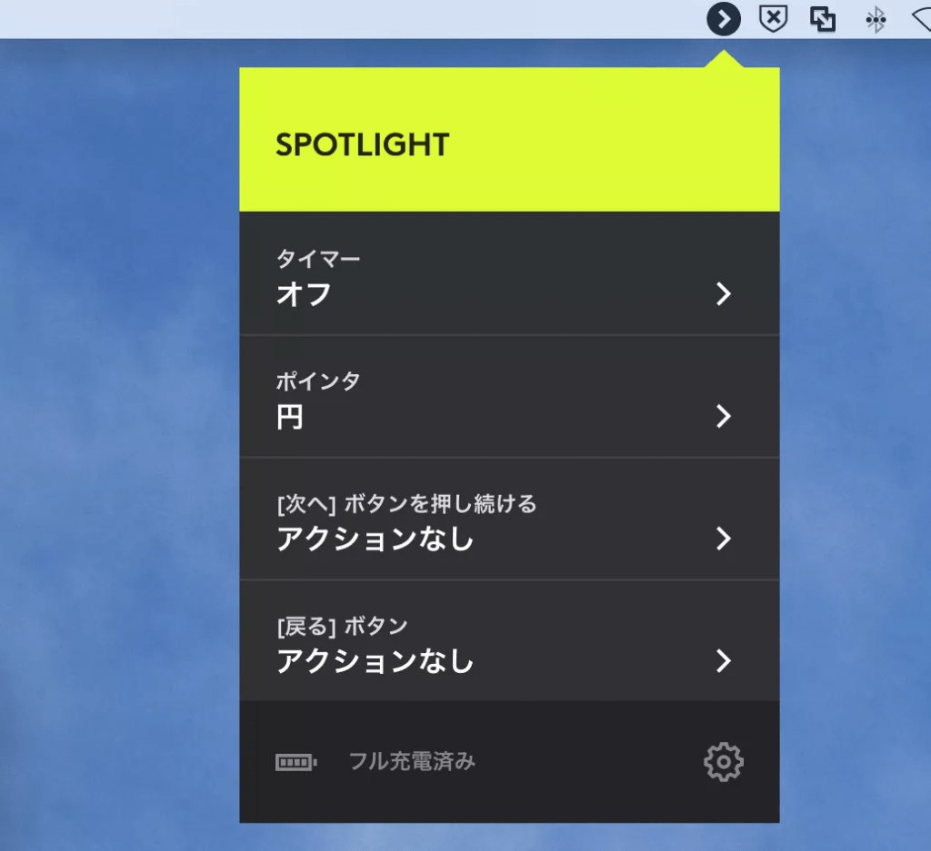 Logicool Spotlight 開封の儀│RATIONALLY
