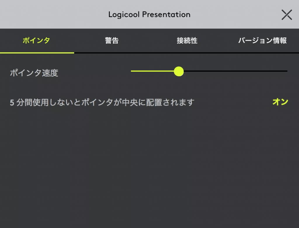 Logicool Spotlight 開封の儀│RATIONALLY